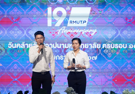 วันคล้ายวันสถาปนามหาวิทยาลัย ครบรอบ 19 ปี | RMUTP Digital Collections