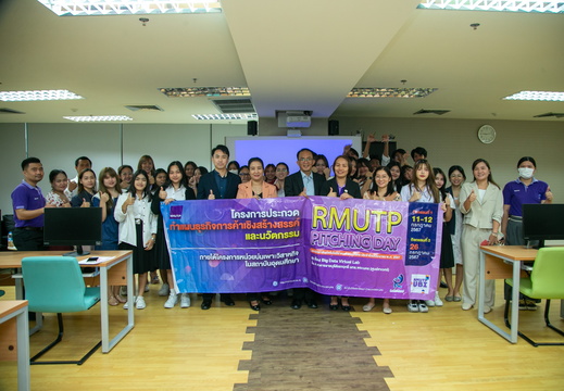 RMUTP Digital Collections